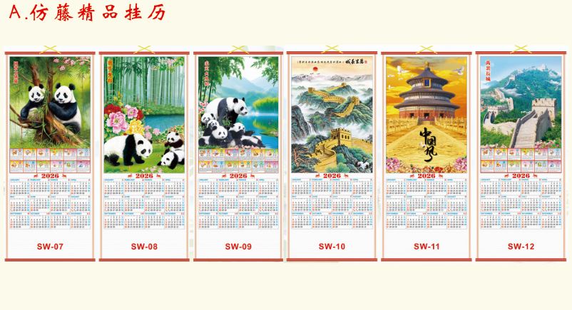 Chinese Scroll Calendar Custom Print Ads – Feng Shui Import