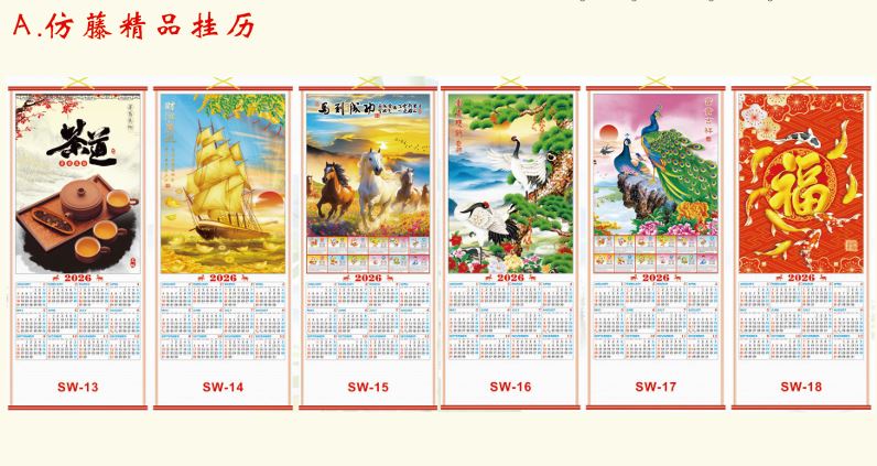 Chinese Scroll Calendar Custom Print Ads – Feng Shui Import